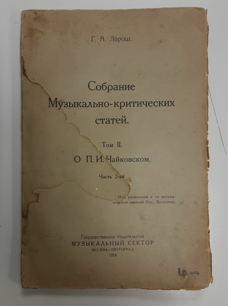 Книга Собрание музыкально-критических статей о П. И. Чайковском 1924 Г. А. Ларош Москва Мягкая обл. 16