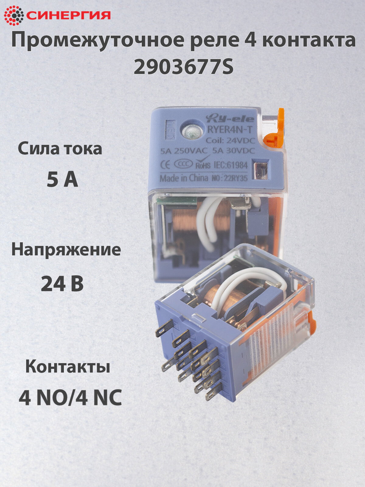 Реле промежуточное для систем автоматизации 2903677S, 24 VDC, 4 NO/NC, 5 А