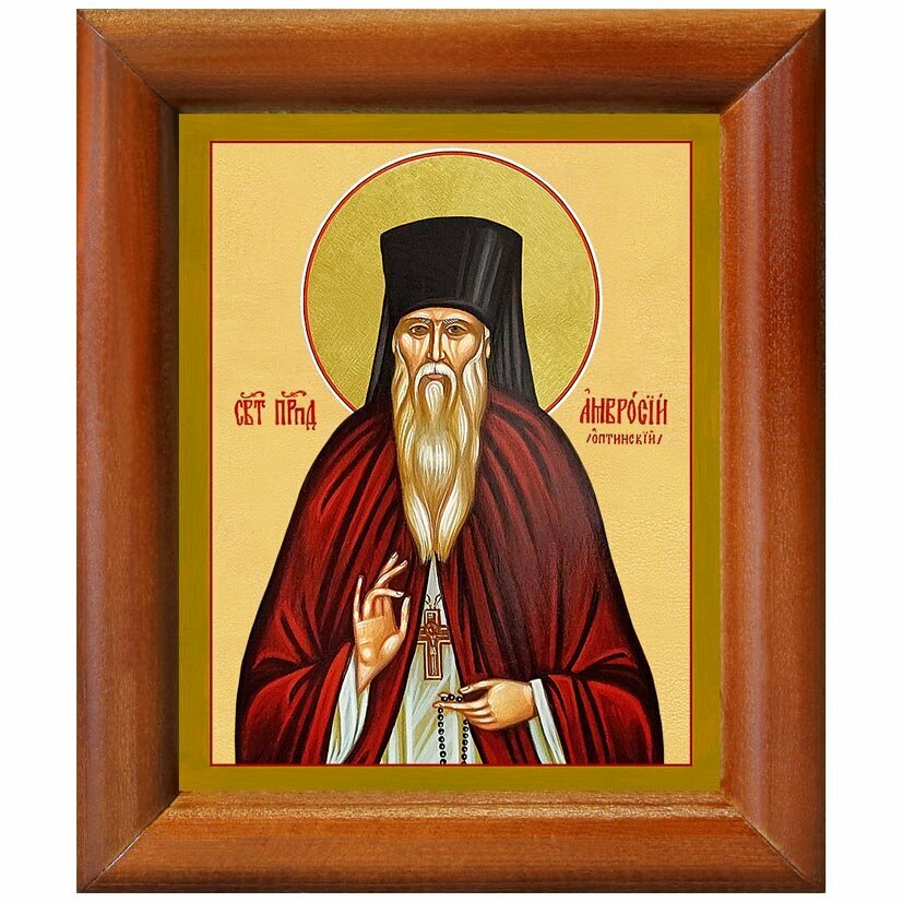 Преподобный Амвросий Оптинский, икона в деревянной рамке 8*9,5 см