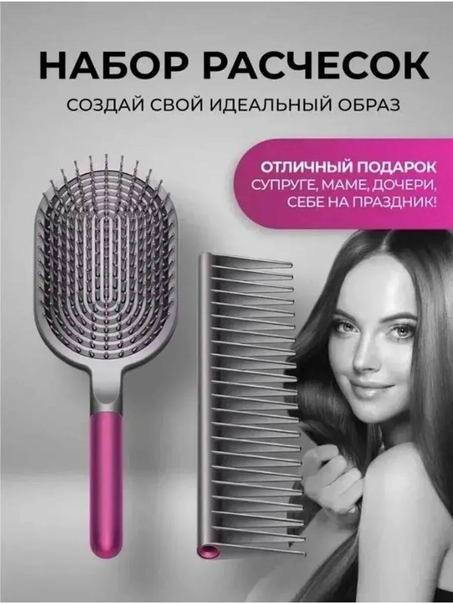 Набор расчесок Supersonic Styling Set профессиональный / supersonic Styling set / Розовый