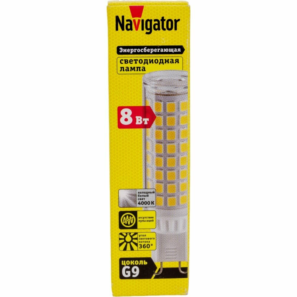 Лампа, Navigator, Navigator 14 438 NLL-P-G9-8-230-4K 14438, светодиодная лампа с корпусом и белым светом