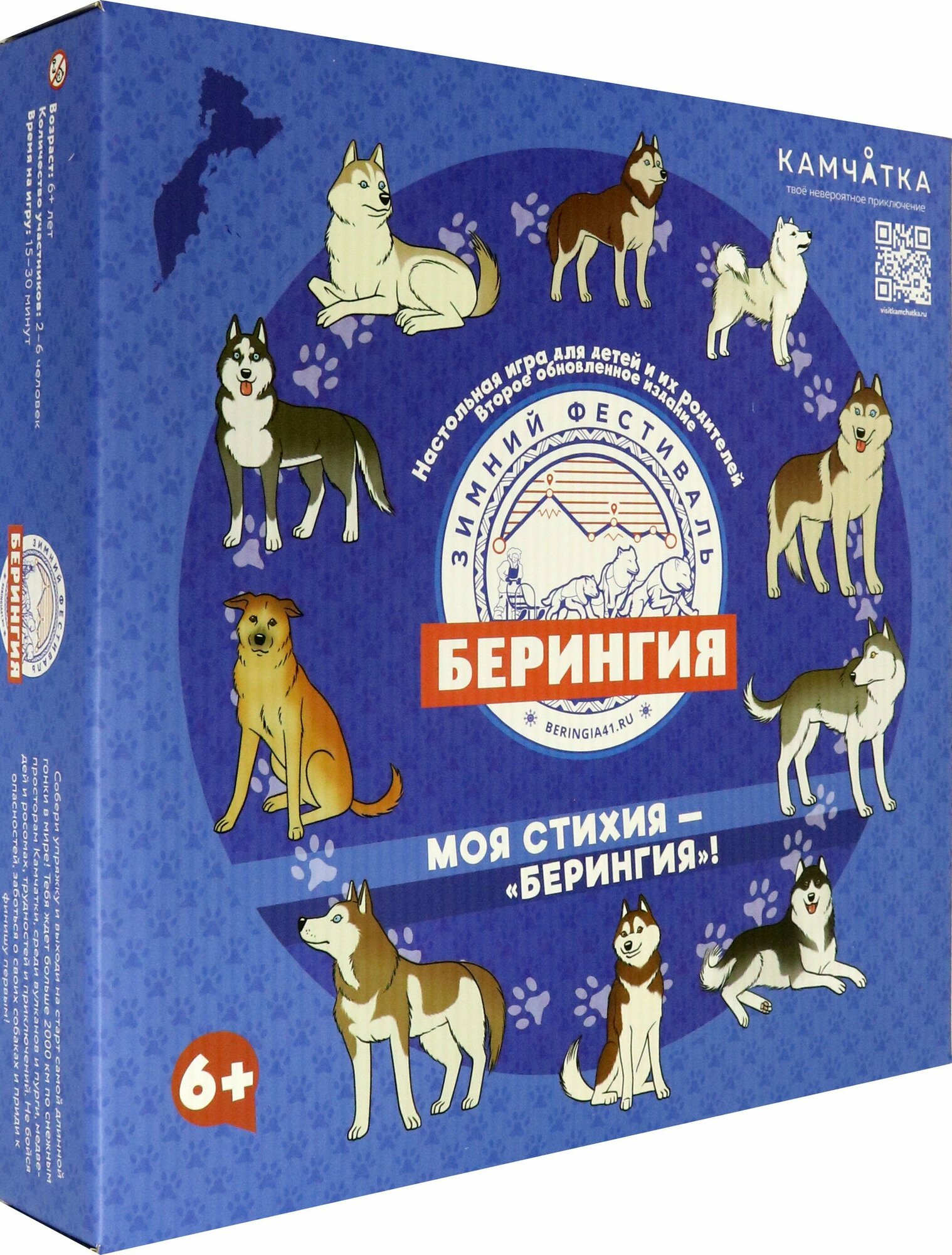 Настольная игра Берингия