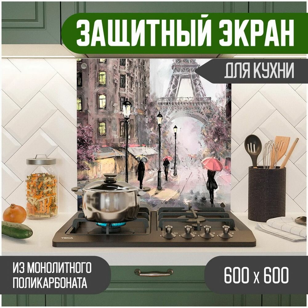 Защитный экран из акрилового стекла (поликарбонат) на кухонный фартук в зону мойки и плиты с фотопечатью. Панель на стену с рисунком Город 600 х 600 х 3 мм, 600-009