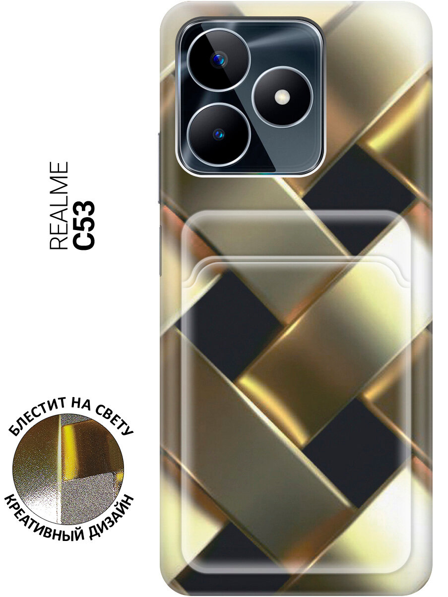 Силиконовый чехол на Realme C53 / C51 / Рилми С53 / С51 с рисунком "Золотистое плетение" и карманом для карт