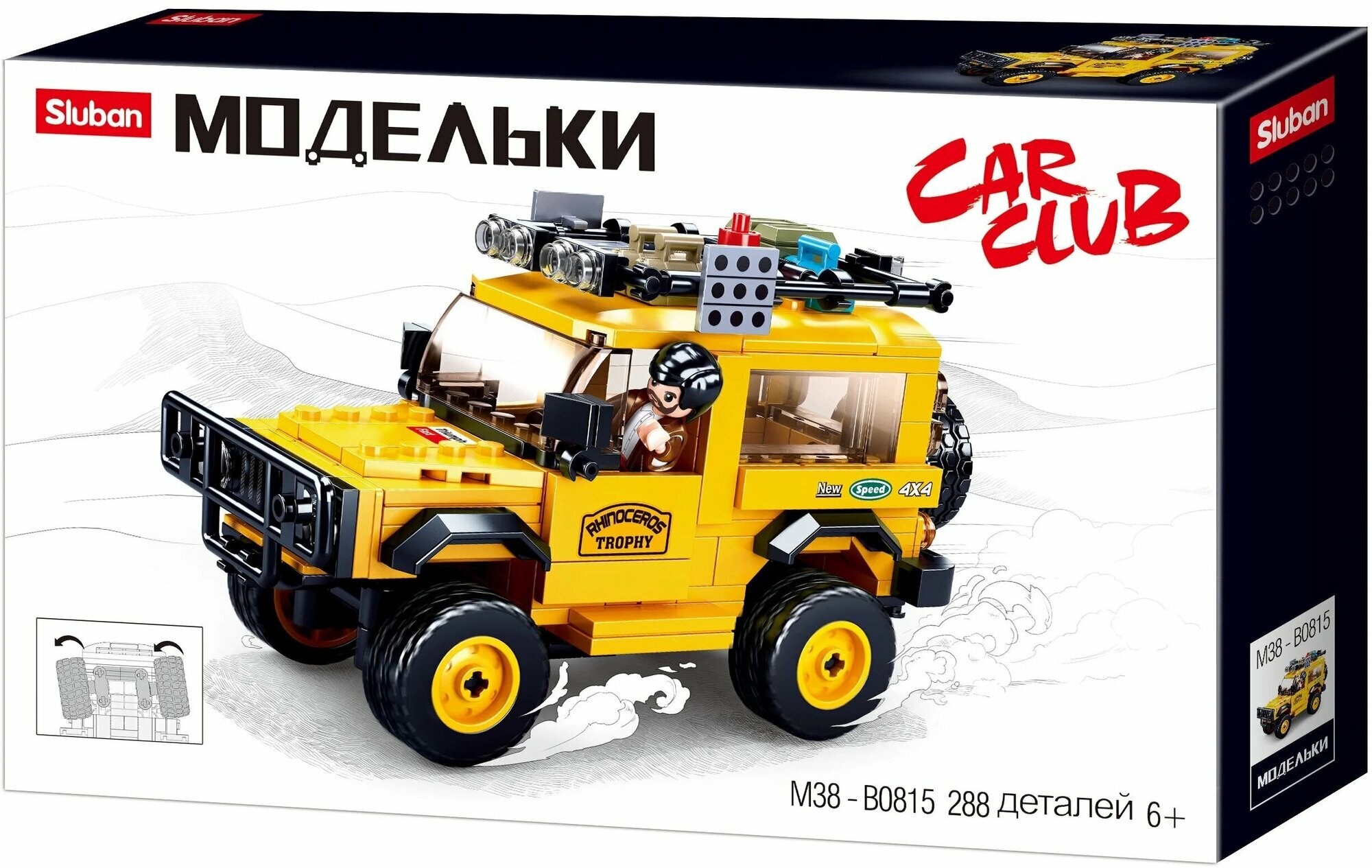 Конструктор "Внедорожник Сафари" 288 деталей SLUBAN M38-B0815