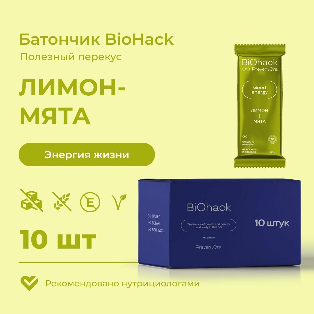 PreventEra Батончики без сахара Лимон-мята (Энергия жизни) Спортивные Натуральные 10 шт