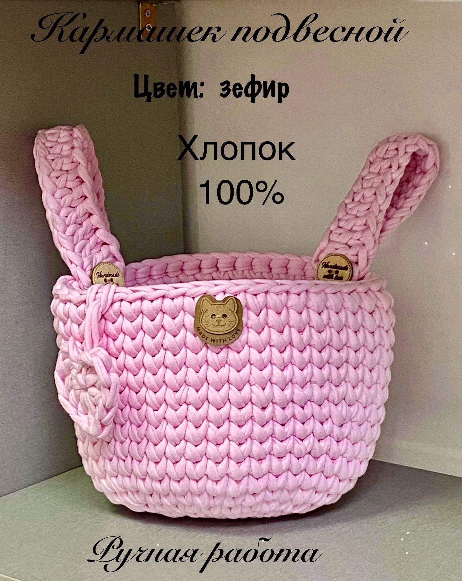 Подвесной органайзер, вязаный кармашек на детскую кроватку из хлопка 100%, цвет розовый