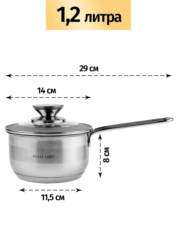 Ковш с крышкой 14см 1,2л.