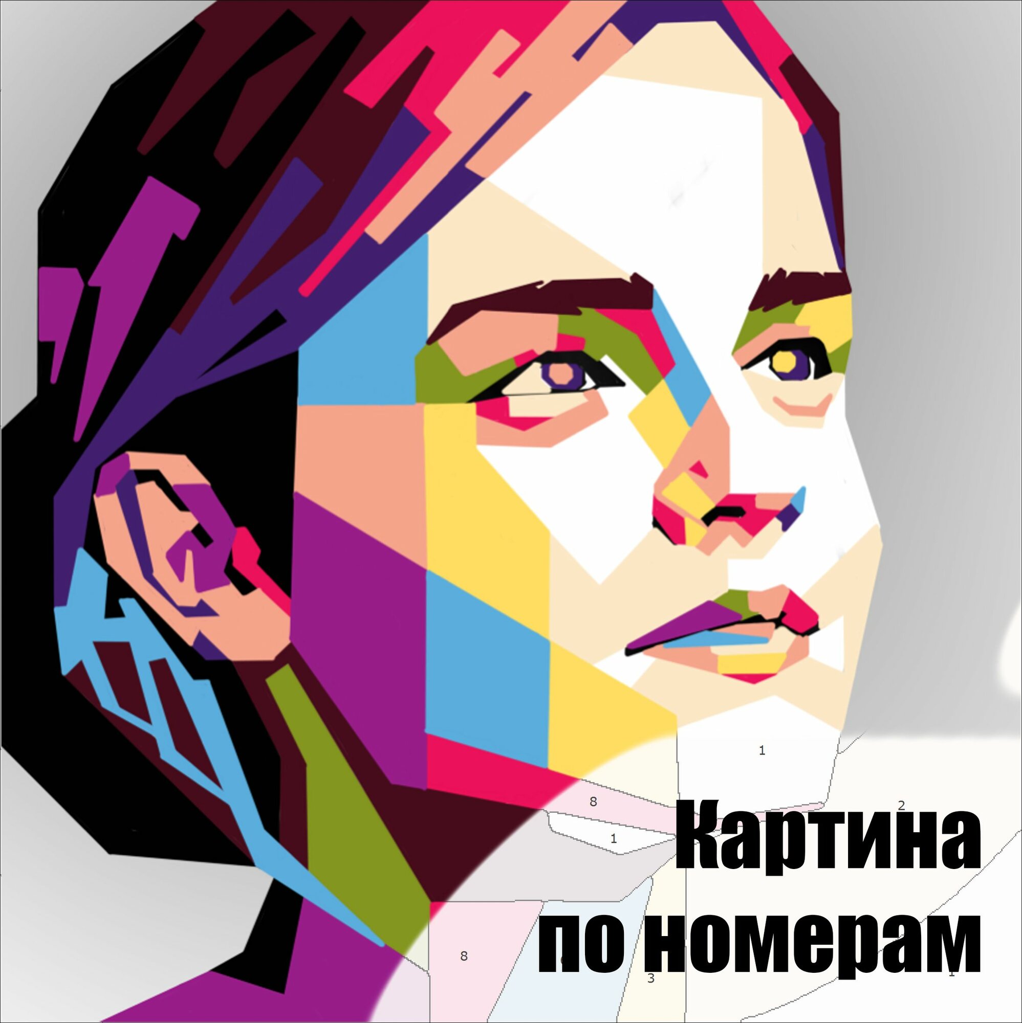 Картина по номерам на дереве 23х23 см - Эмма Уотсон