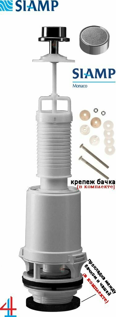 Выпускной клапан (сливной механизм) однорежимный тяга вверх хром SIAMP Classic 42 32-4250-07