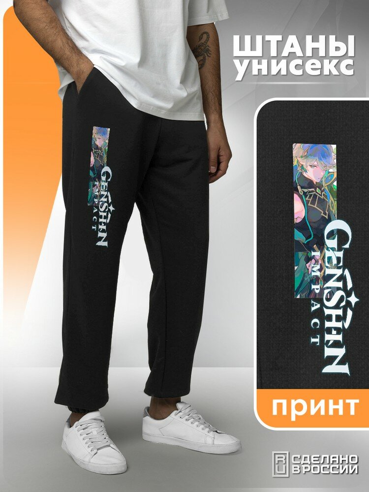 Брюки джоггеры Бруталити