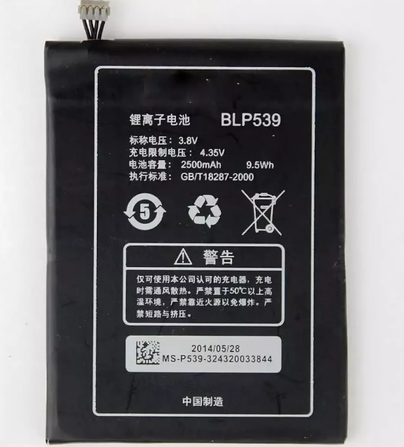 Аккумуляторная батарея MyPads BLP539 2500mah на телефон OPPO Find 5 (X909)