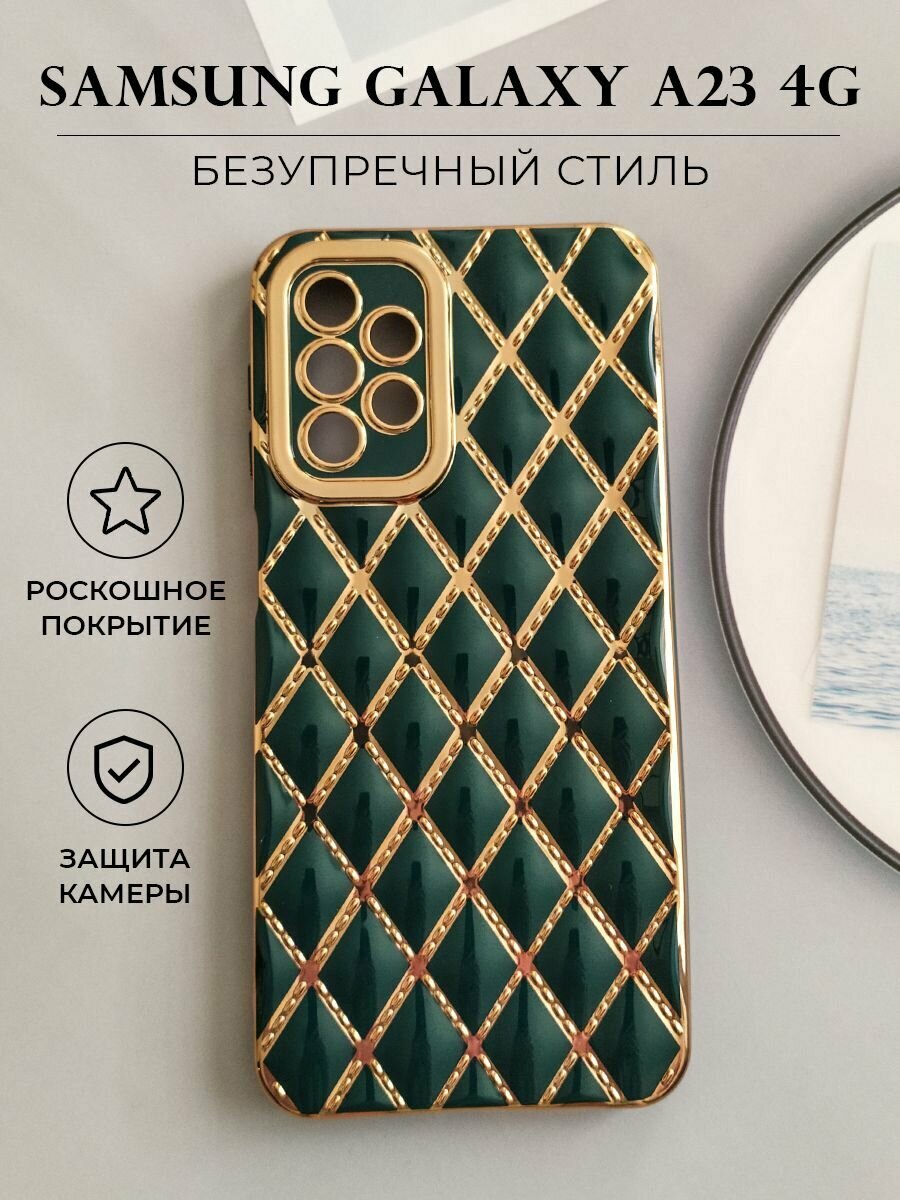 Чехол на Samsung Galaxy A23 4G силиконовый противоударный бампер для Самсунг Галакси А23 4Г с золотой рамкой Зеленый