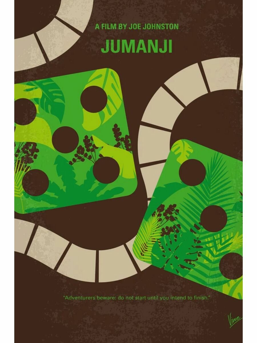 Постер "Джуманджи"