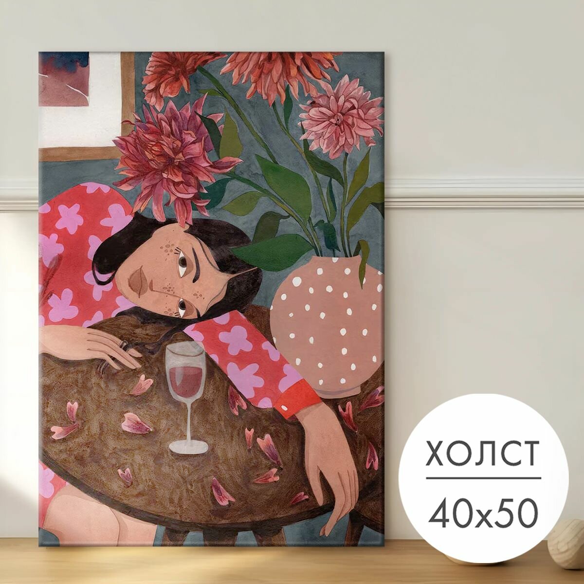 Картина на холсте "За столиком" 40x50 на стену для интерьера