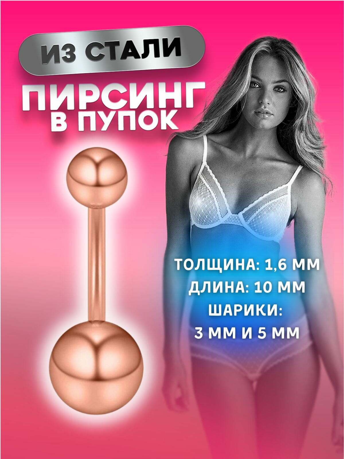 Пирсинг в пупок