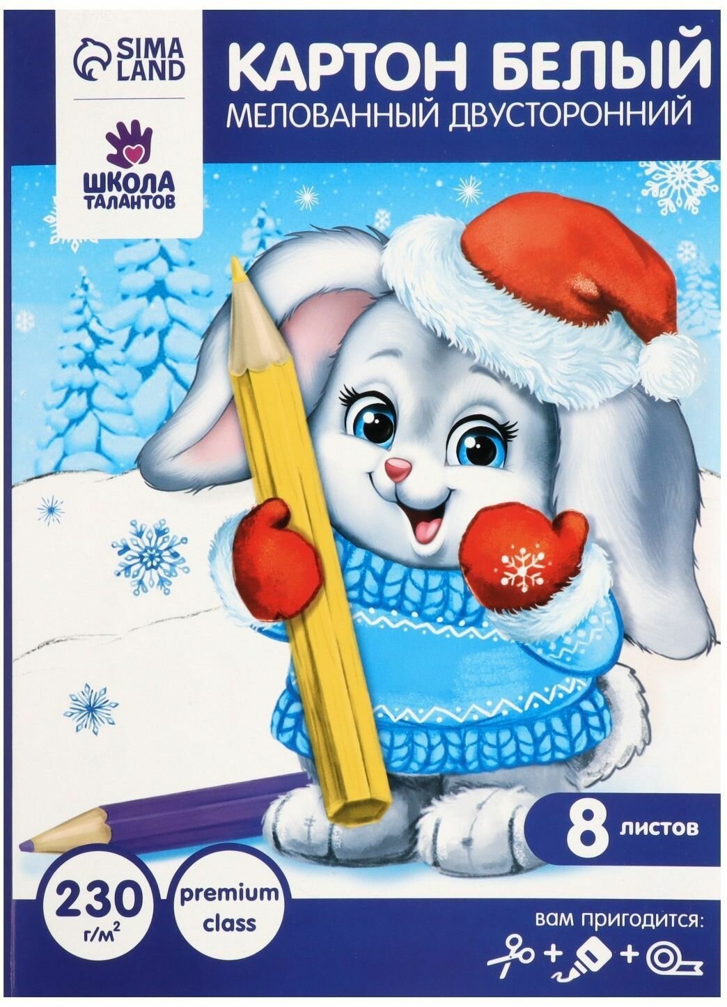 Картон белый А4 EXTRA белизна для школы и внеклассных занятий, мелованный двусторонний для детского творчества и уроков труда, набор 8 листов, 230 г/м2