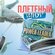 Картинка подсказки