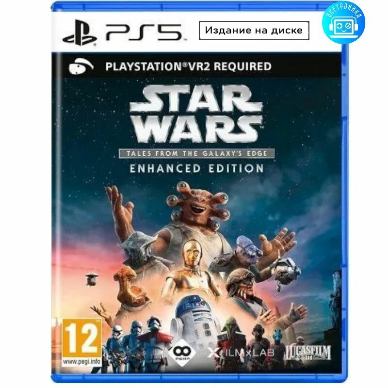 Игра VR2 Star Wars: Tales from the Galaxy's Edge Enhanced Edition (PS5) Английская версия