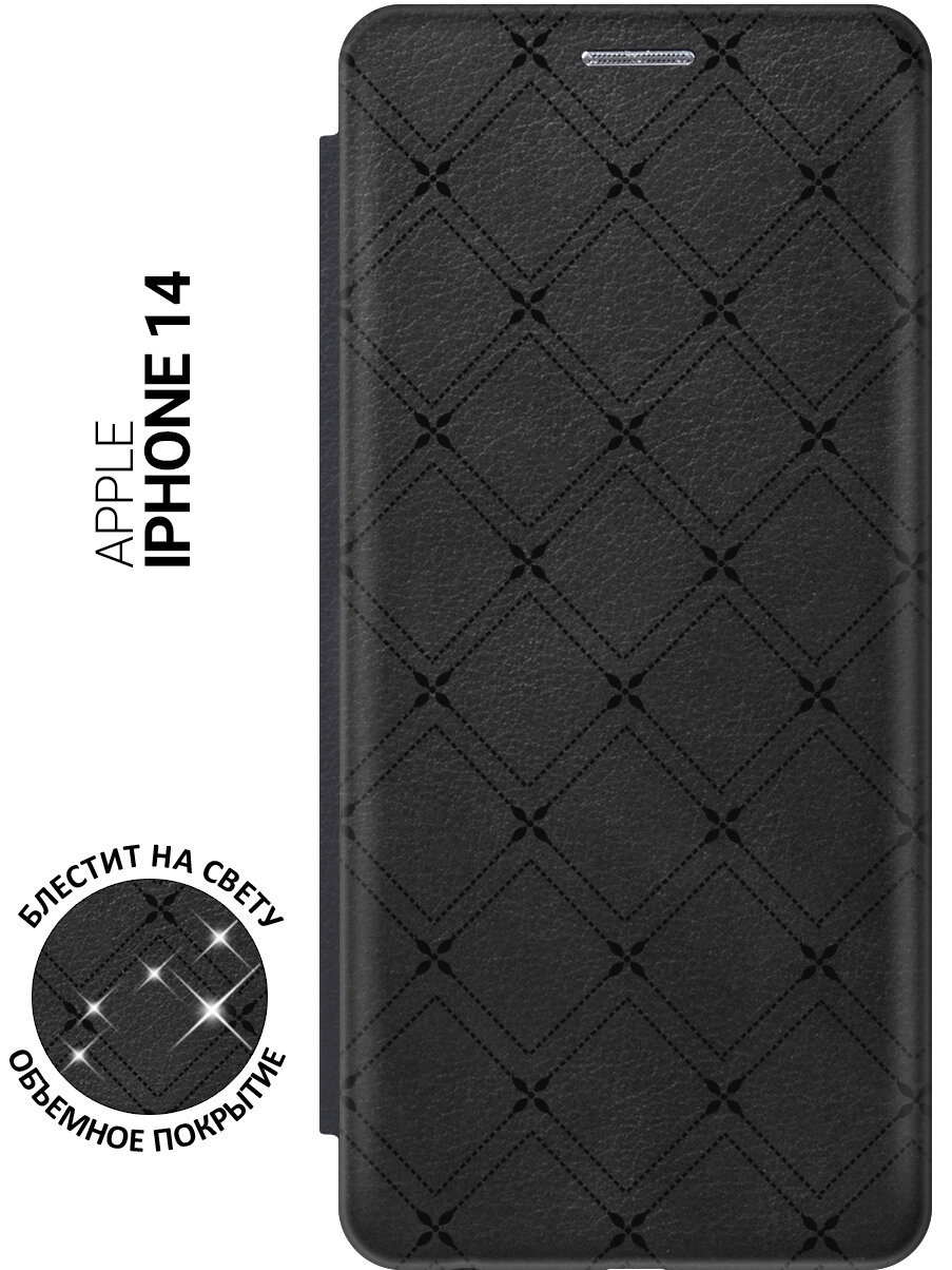 Чехол-книжка на Apple iPhone 14 / Эпл Айфон 14 с рисунком "Стильные линии" черный