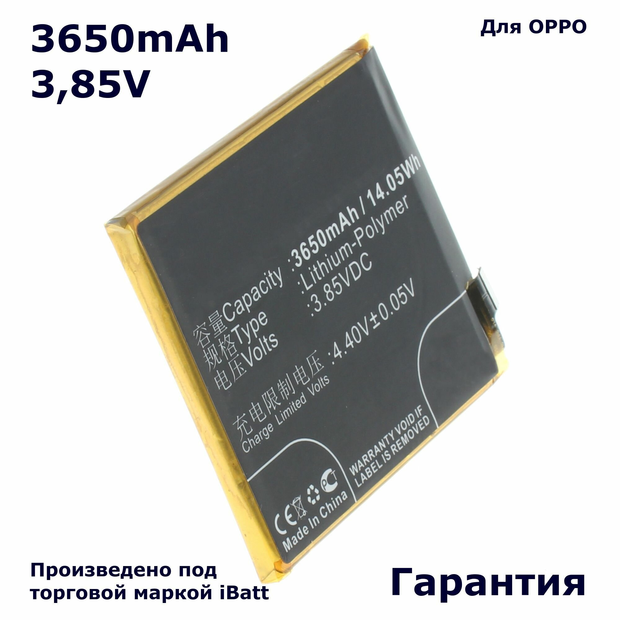 Аккумуляторная батарея iBatt 3650mAh для телефона OPPO Reno (BLP701)