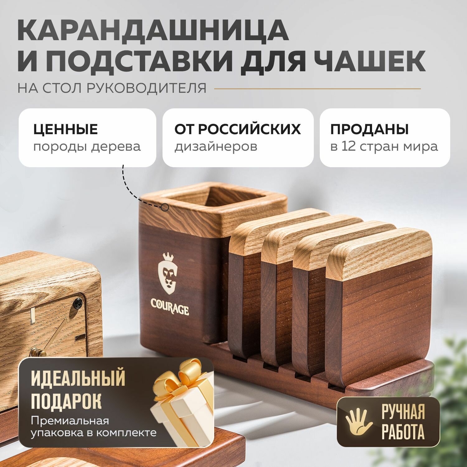 Органайзер - карандашница из дерева с подставками для чашек джон голт. Подарок руководителю. Подарок коллеге. Бизнес-подарки.