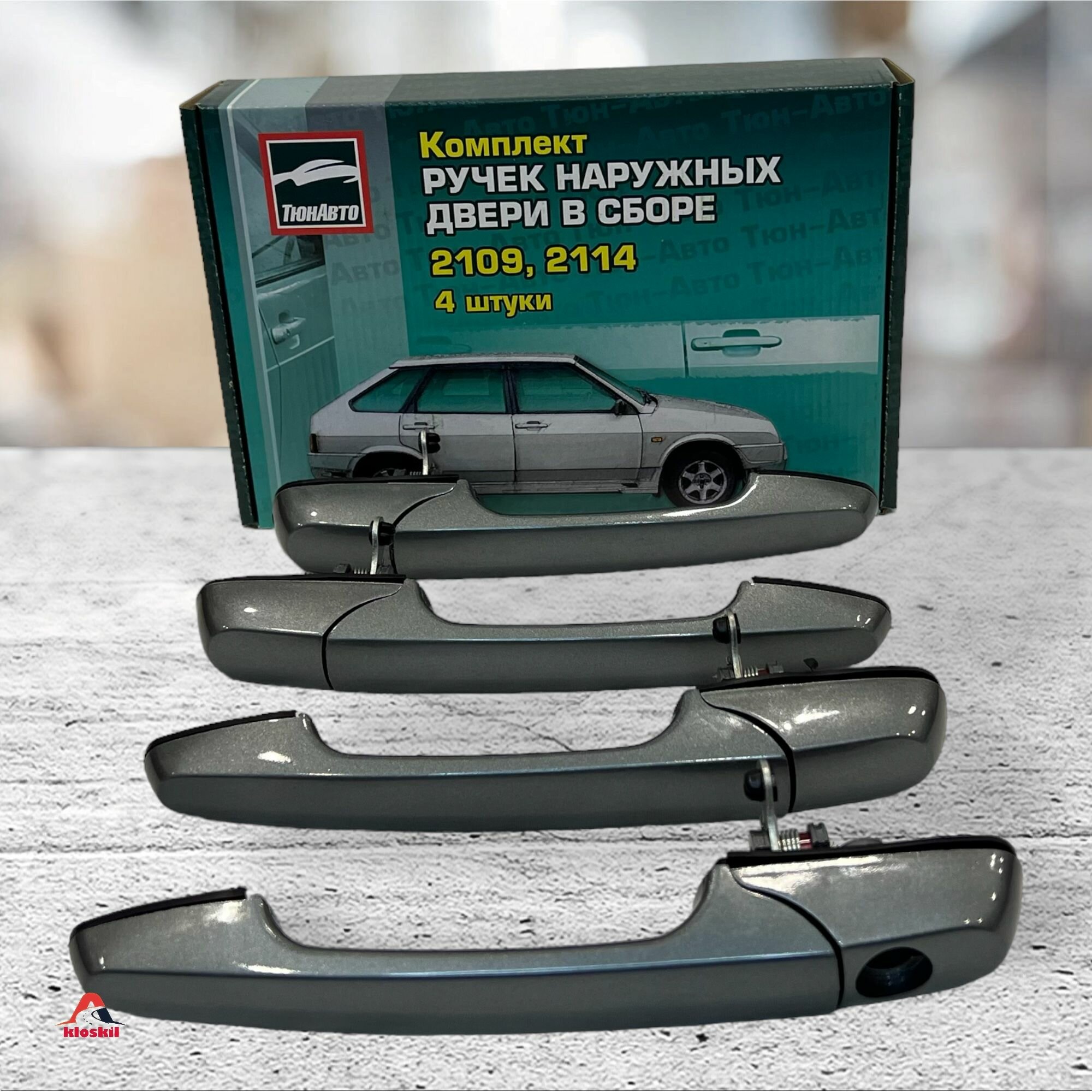 Ручки дверей евро для 2109, 21099, 2114, 2115 (цвет: 630 Кварц) 4 шт.