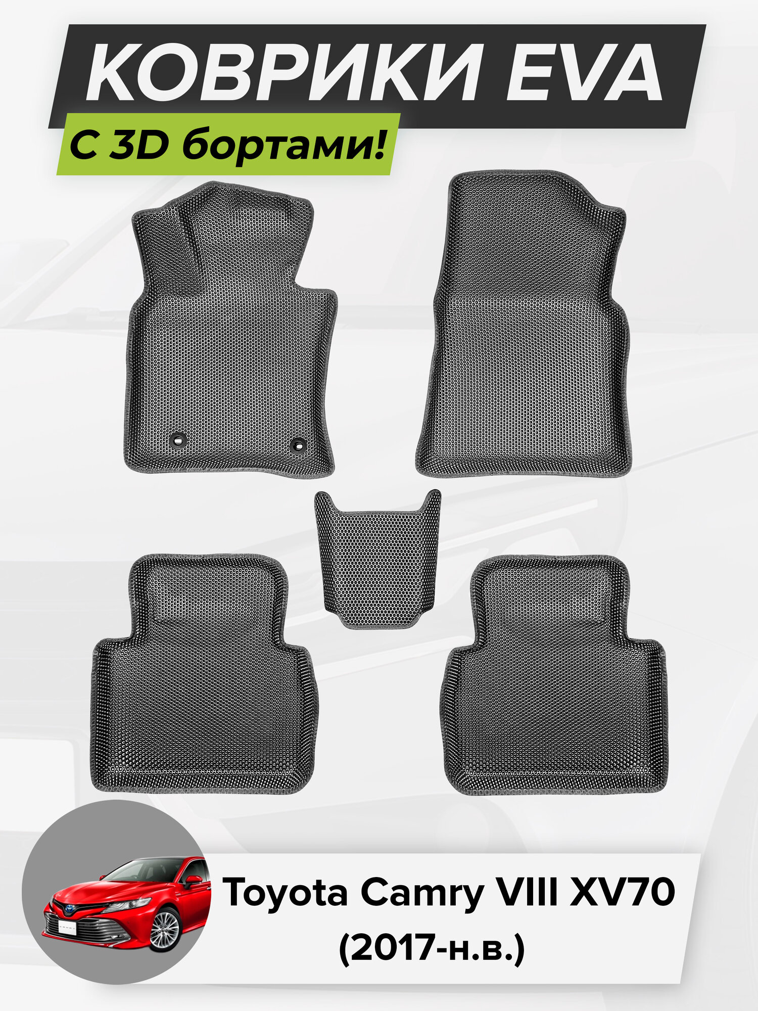 3DS_TOYOTACAMRYXV70 — отзывы покупателей