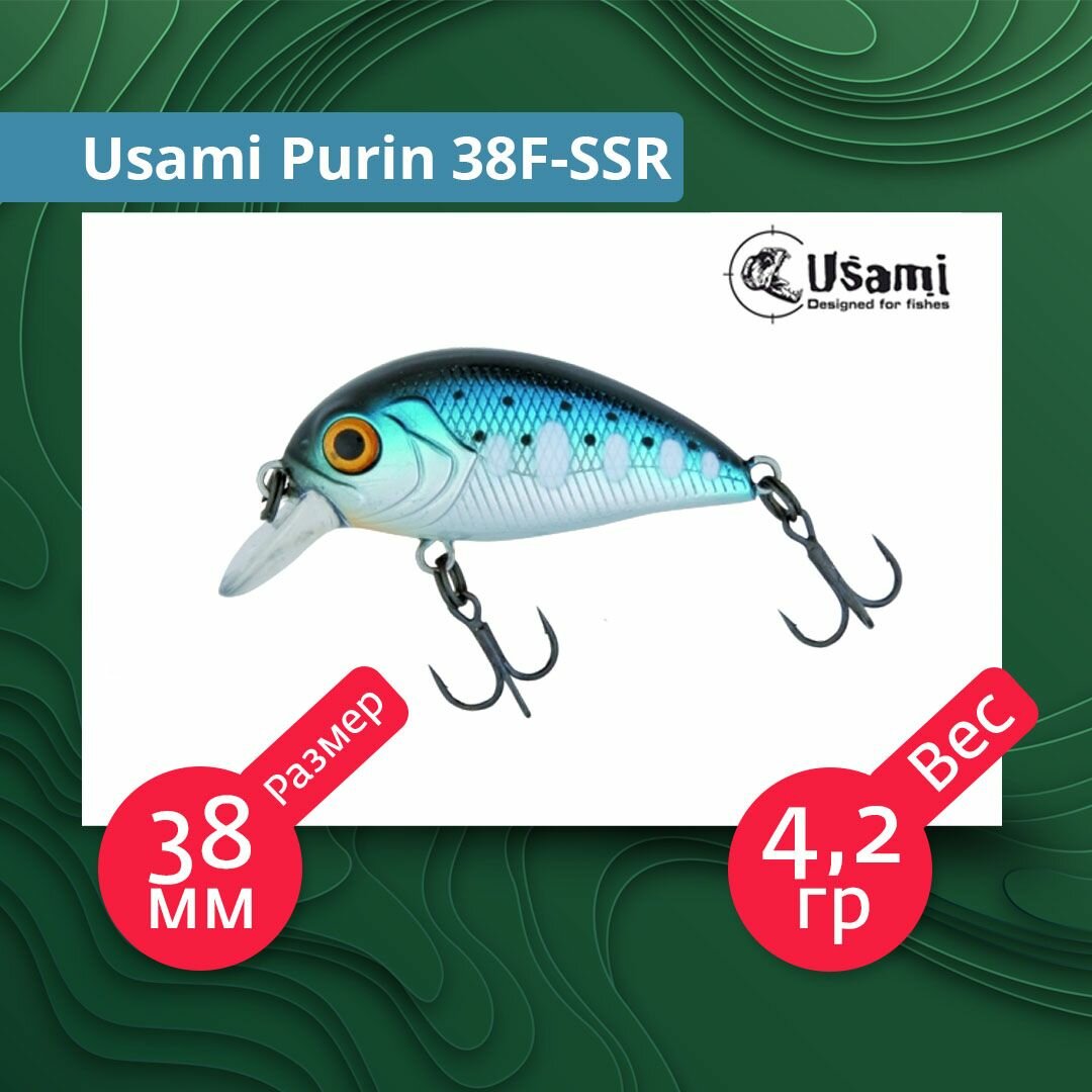 Воблер для рыбалки Usami Purin 38 F-SSR цвет 580