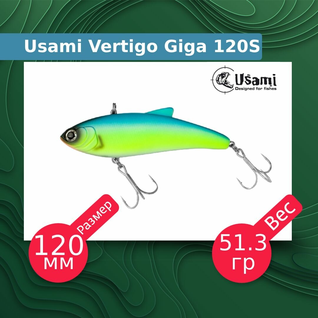 Воблер для рыбалки Usami Vertigo Giga 120S #370