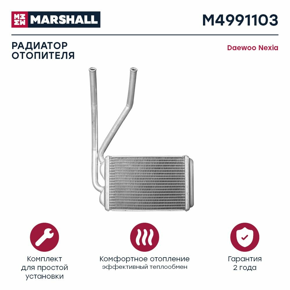 Радиатор отопителя Daewoo Nexia 94- (M4991103), Marshall M4991103