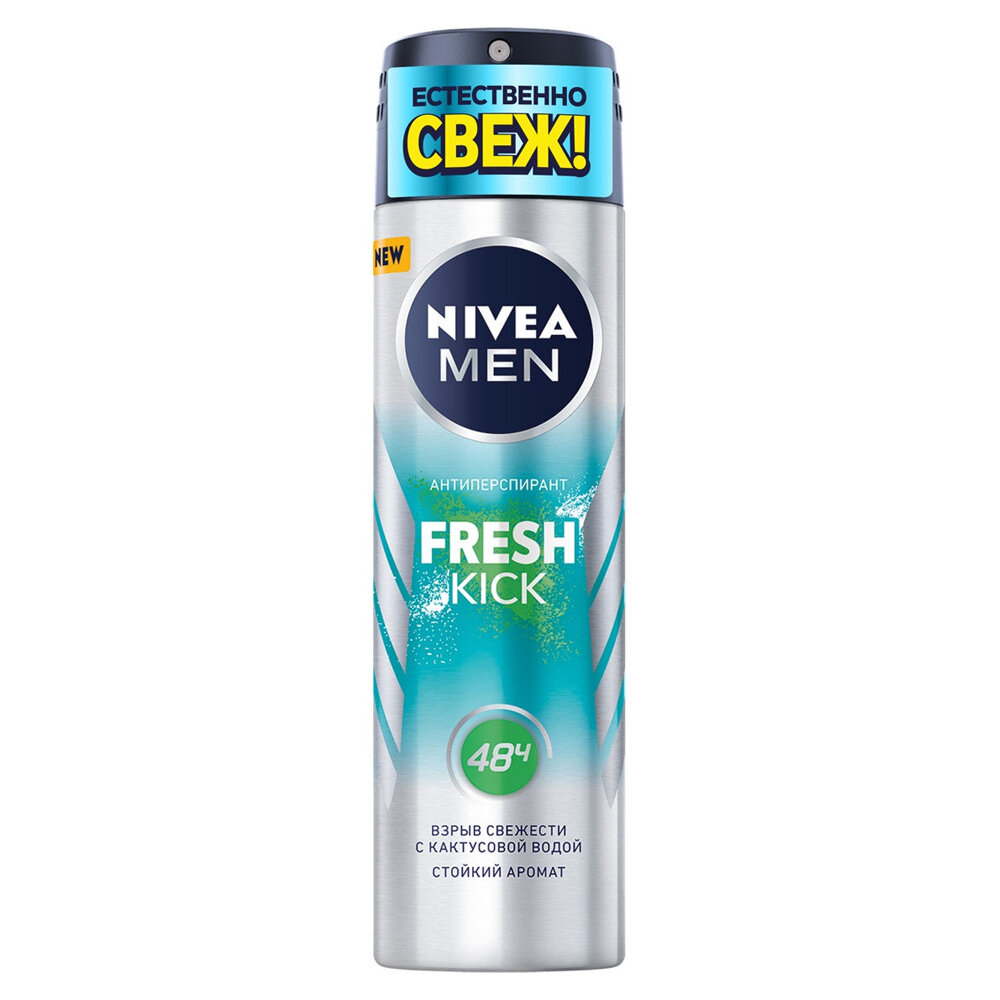 Дезодорант-антиперспирант NIVEA Fresh Kick, спрей, для мужчин, 150 мл