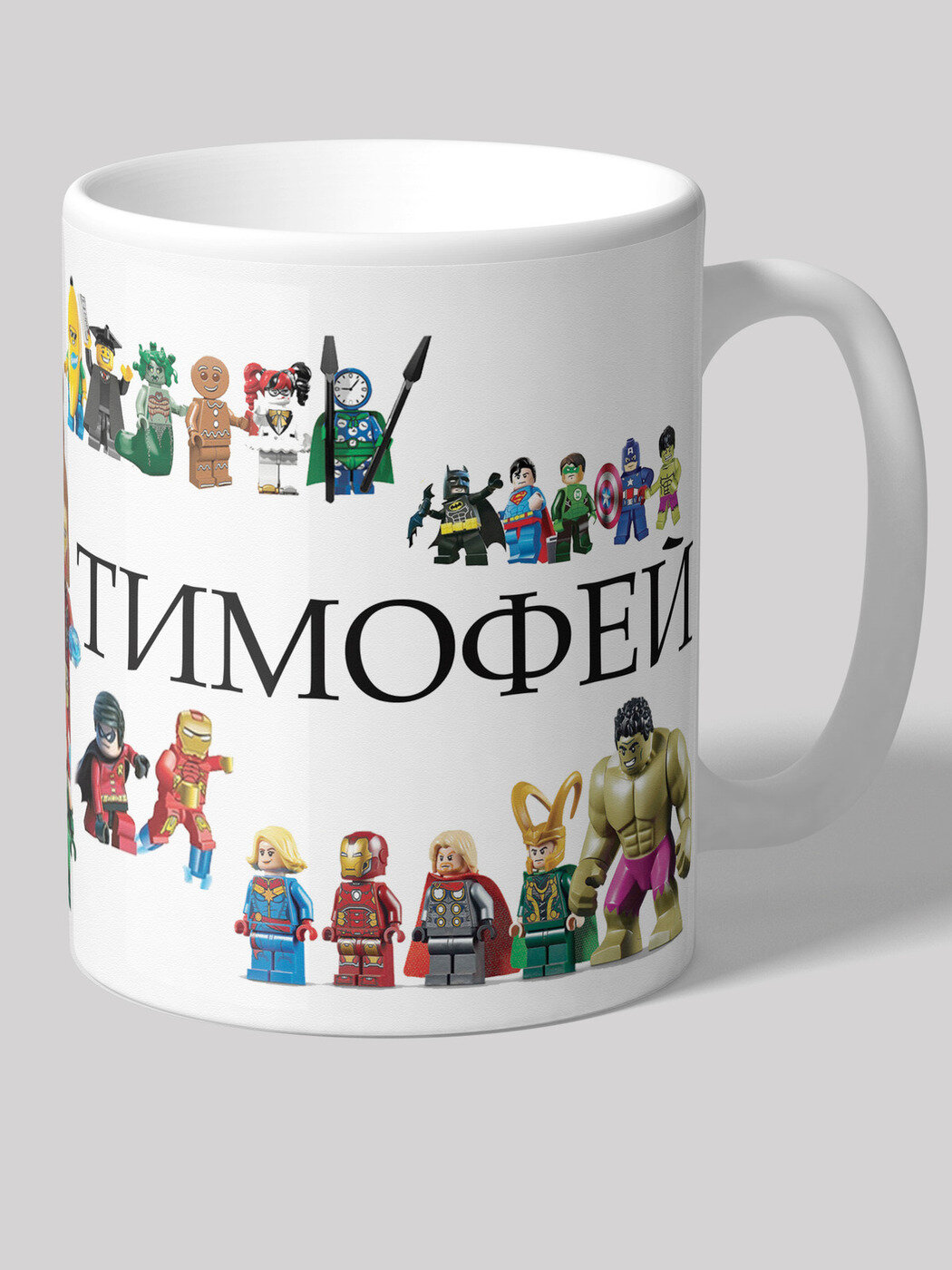 Кружка cooperative.moscow " Тимофей Лего" (Тимофею, сыну) , 330 мл, 1 шт