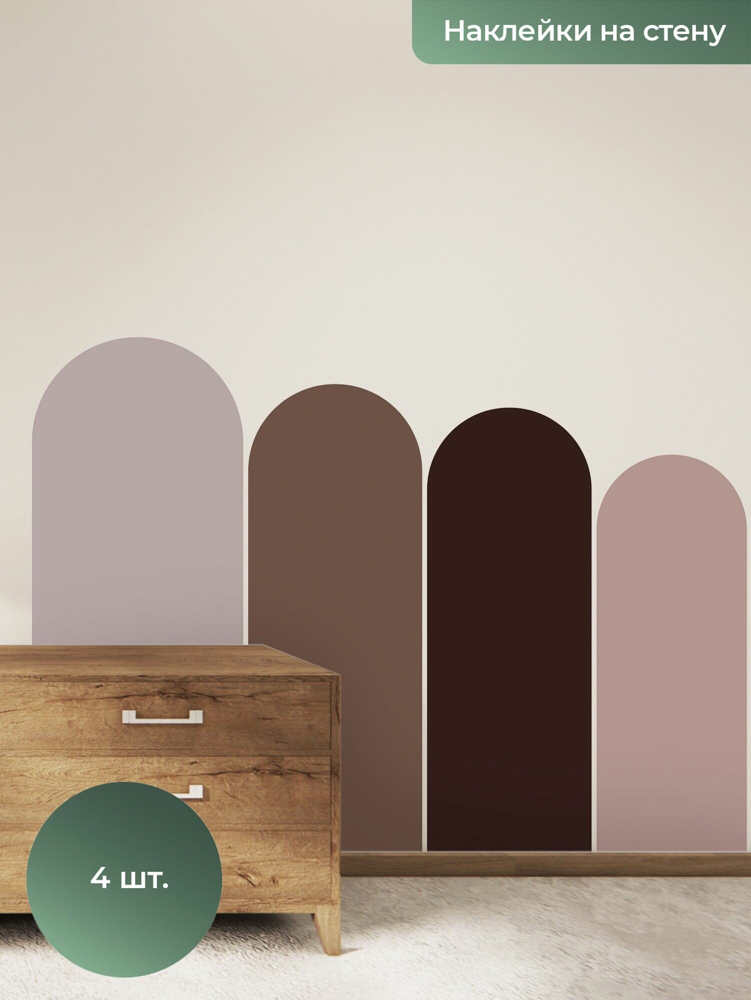 Декор для стен. Самоклеящаяся пленка для мебели. Интерьерные наклейки.