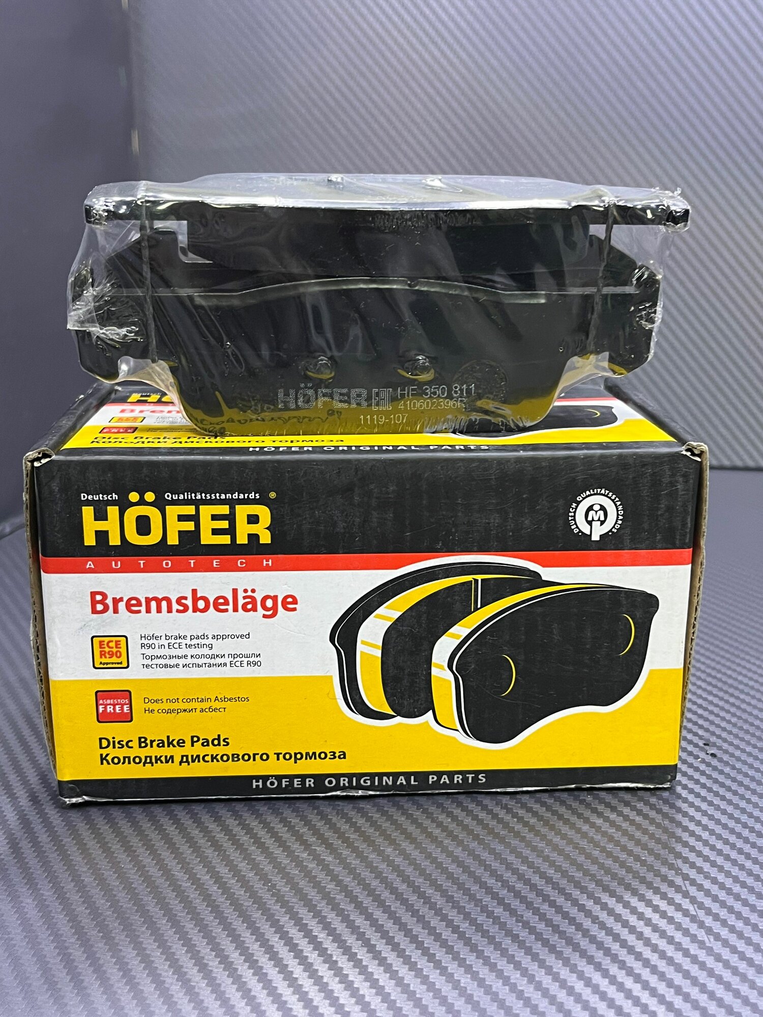 Колодки тормозные дисковые передние, комплект Hofer ВАЗ X-RAY, LOGAN II (16 КЛ.), арт. HF350811