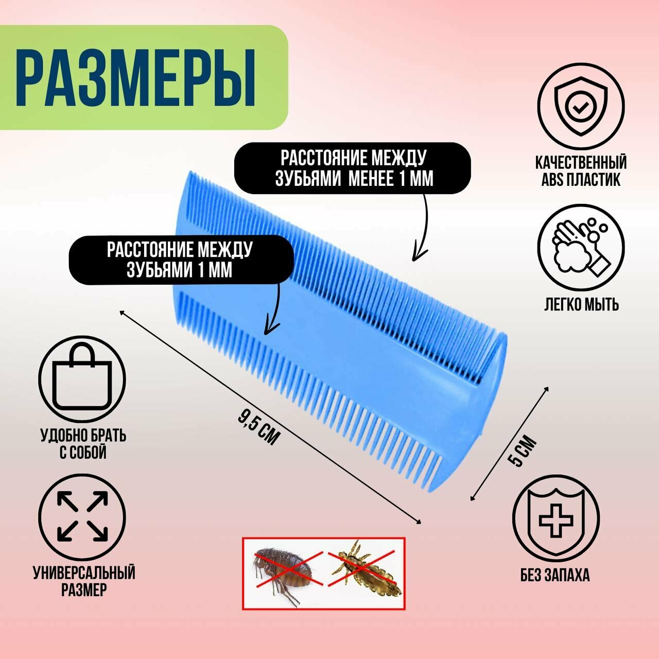 Расческа гребень для волос маленькая универсальная