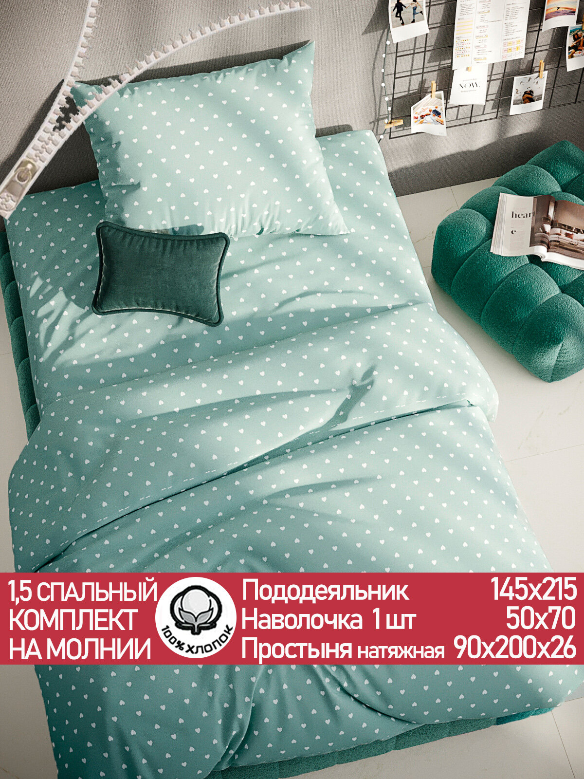 Постельное белье Сказка "Николь" 1,5-сп наволочка 50х70 1шт Простынь на резинке 90х200 см Пододеяльник 145х215 см