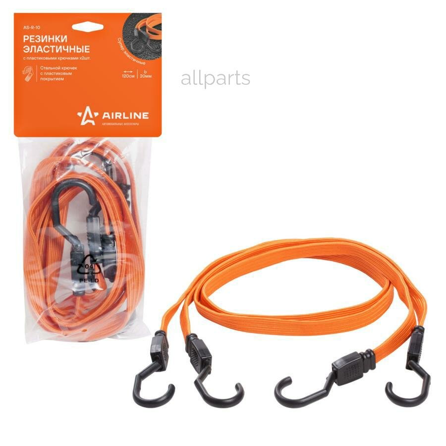 AIRLINE ASR10 Ремни эластичные набор 2 шт. 120 см, 20 мм (пластиковые крючки)
