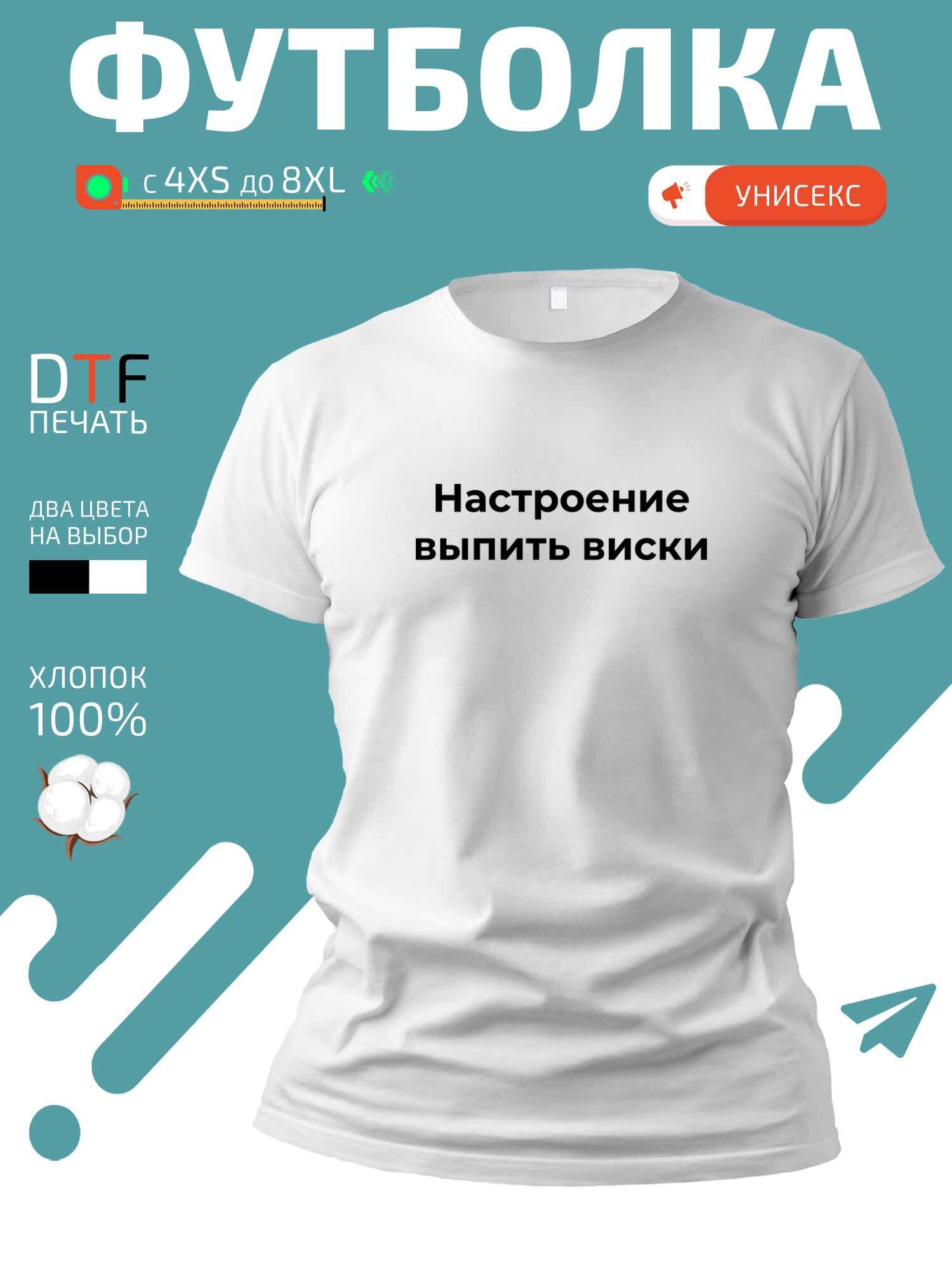 Футболка GoldenCate настроение выпить