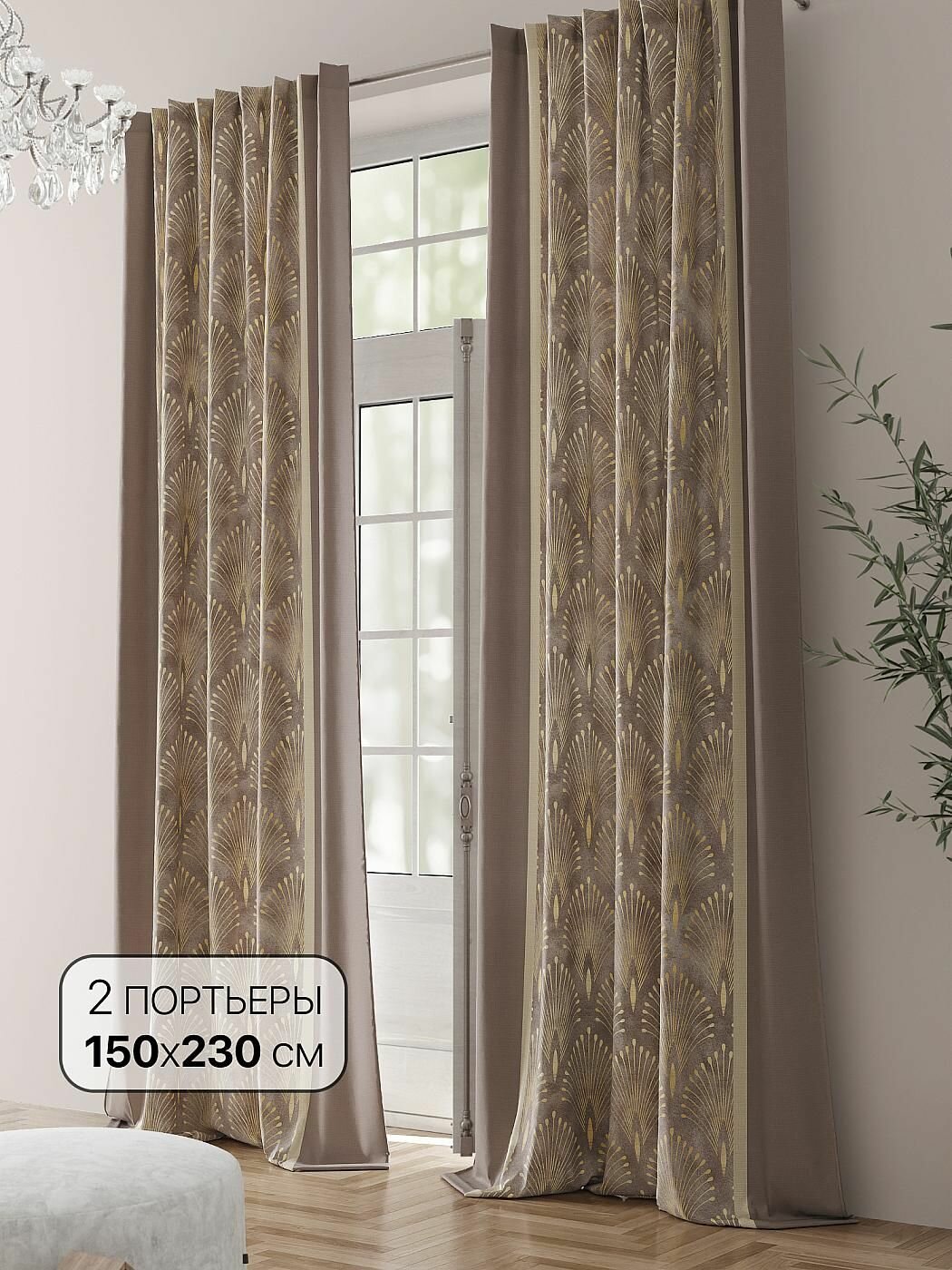 Комплект штор Comfy Way / шторы в комнату 150х230 см 2 шт / занавески Ранфиртон