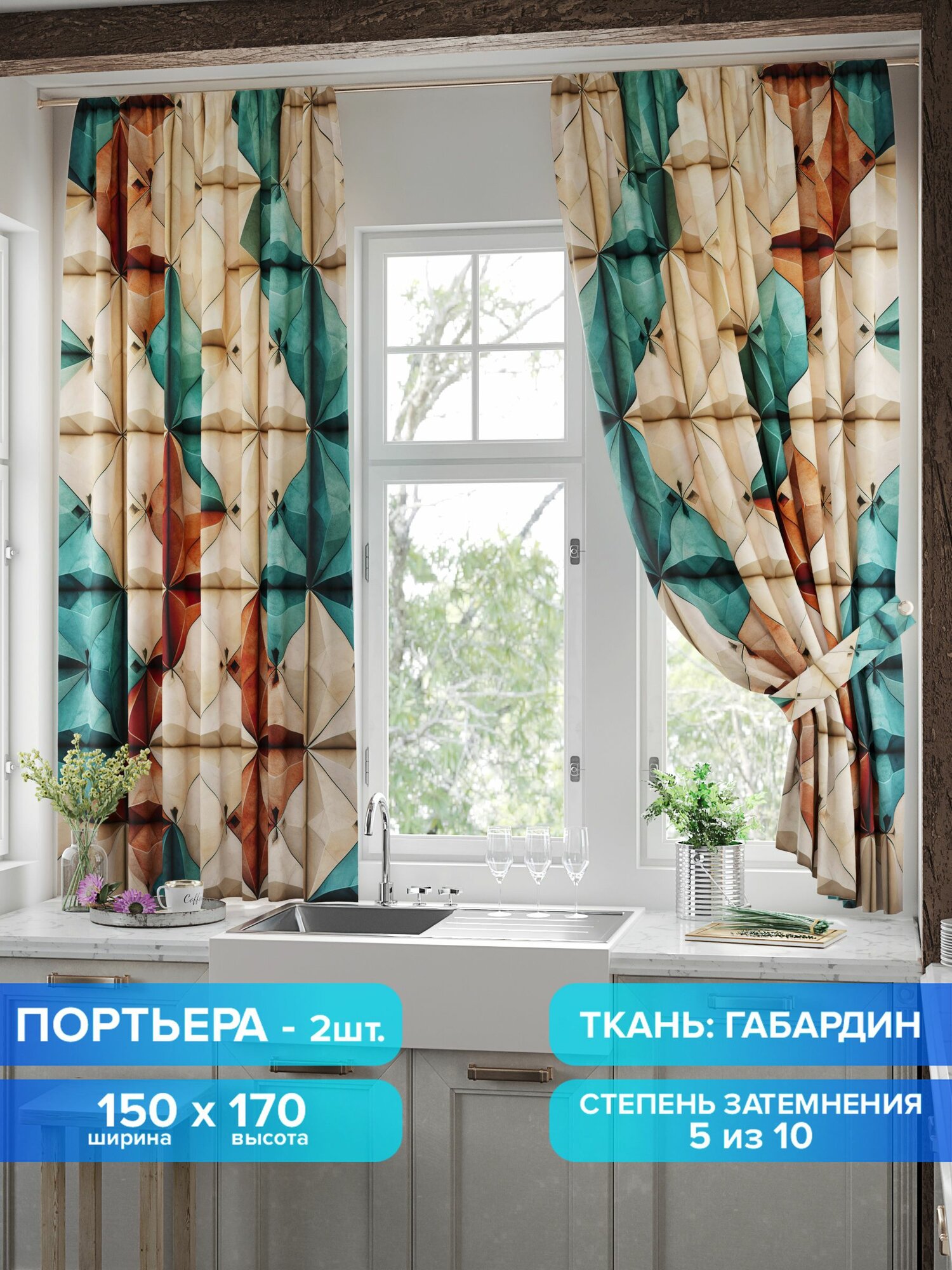 Комплект штор для кухни / шторы в кухню Comfy Way 150х170 см / Линомик - 93