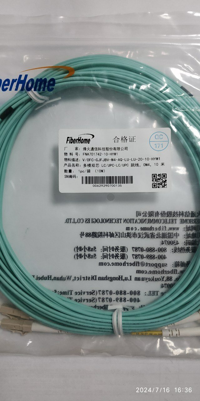 Шнур оптический FiberHome duplex (ШОС), LC/UPC - LC/UPC, OM4, 10м FNA701742-10-HYW1