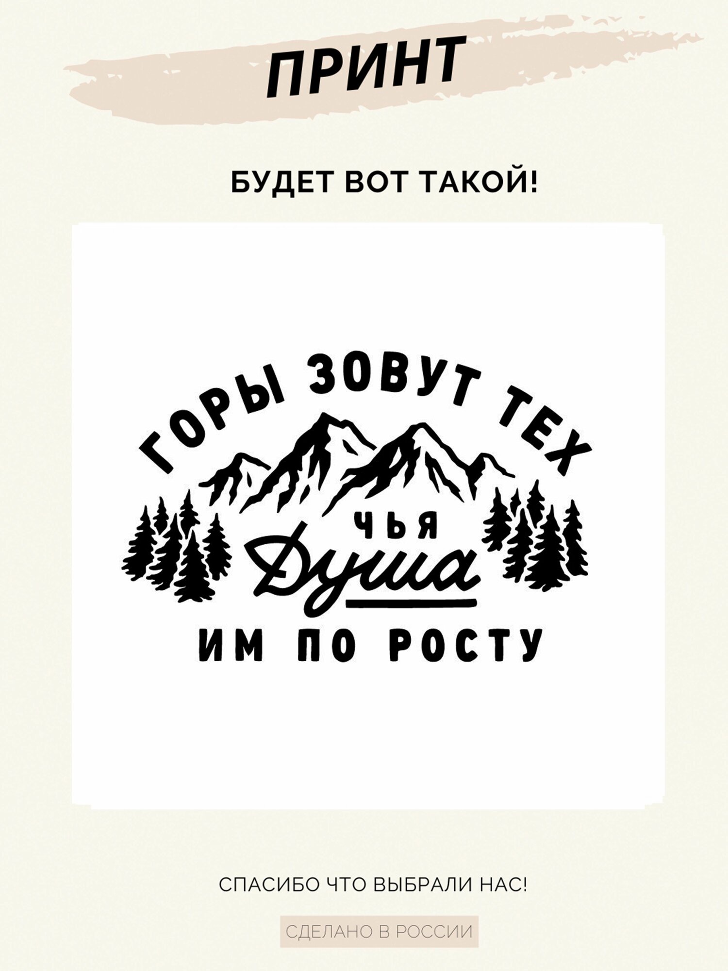 Кружка "Горы - душа" — фото 1