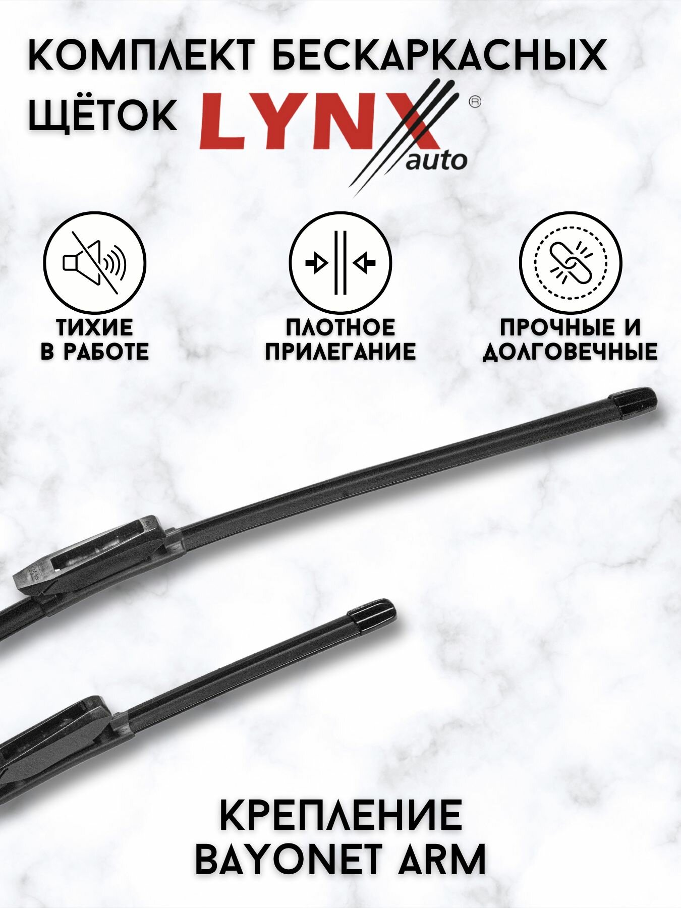 Щетки стеклоочистителя Renault Clio III 2005-2014 (600 x 400 мм.)