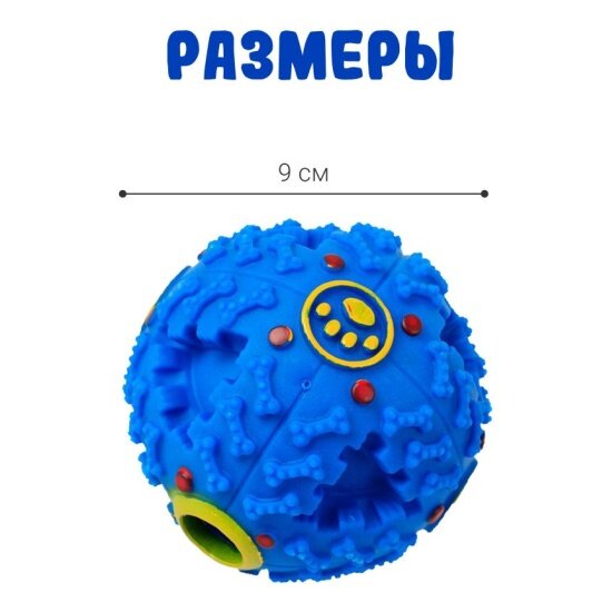 Игрушка Zoowell мяч, дозирующий корм, интерактивный Play синий 9 см крякающий (petPT0008)