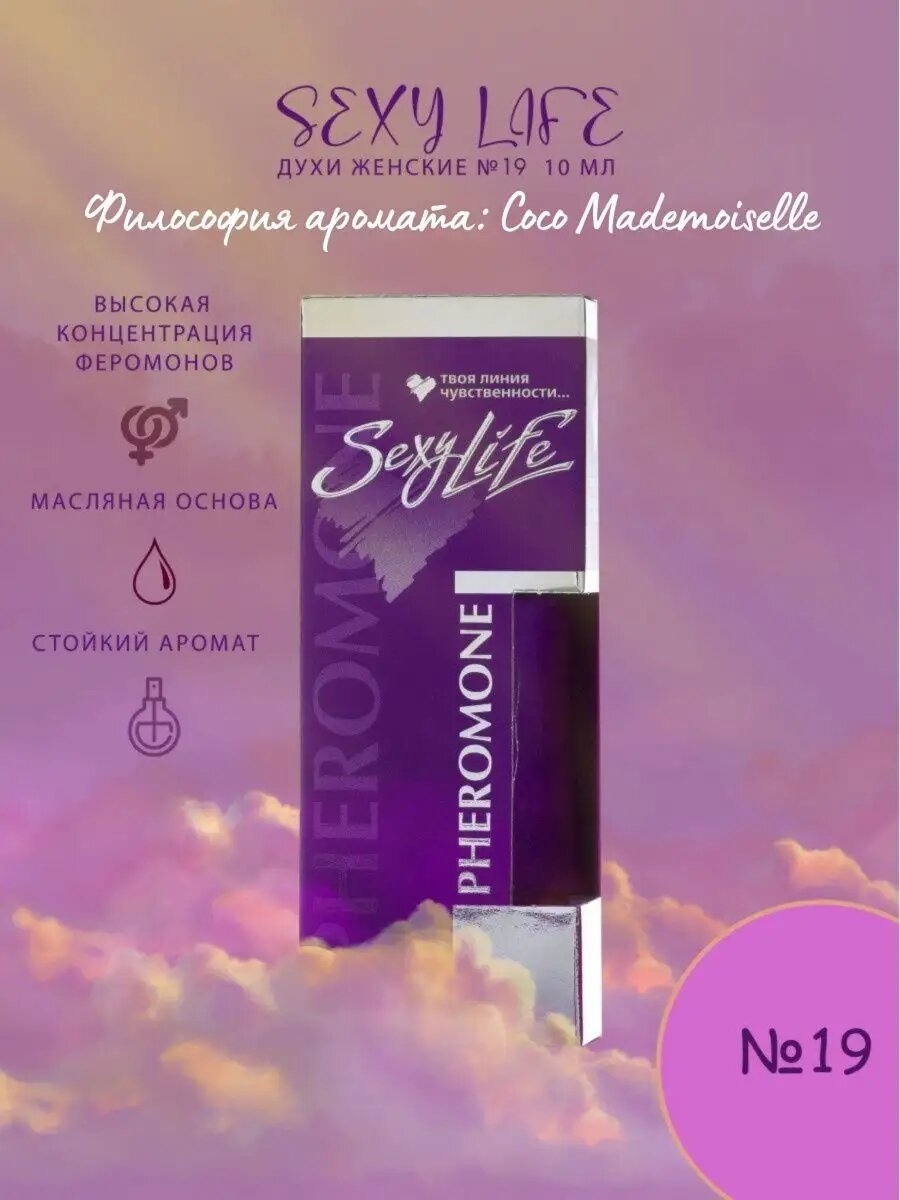 Духи "Sexy Life" женские № 19