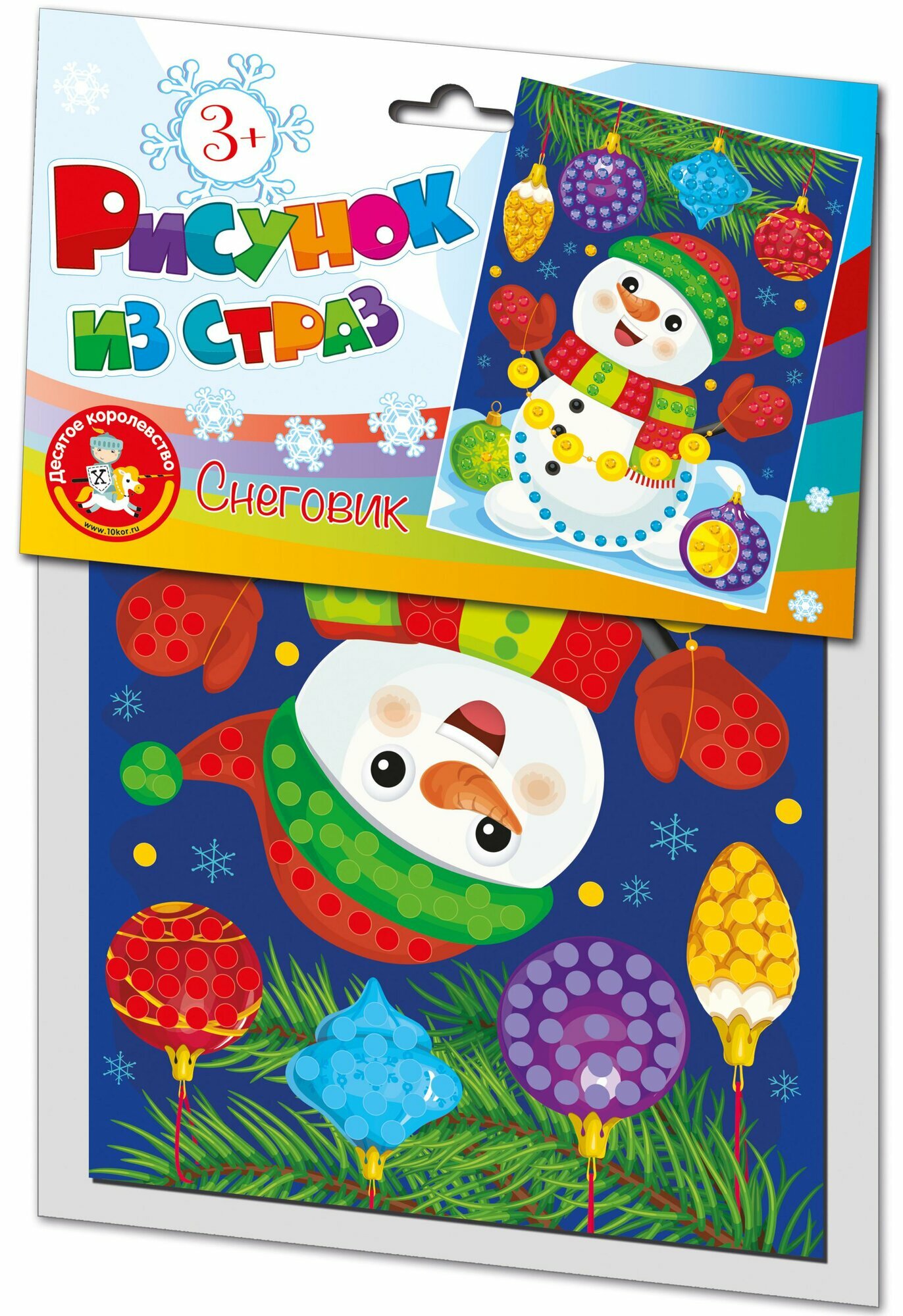 Рисунок из страз"Снеговик"(с елочными игрушками)