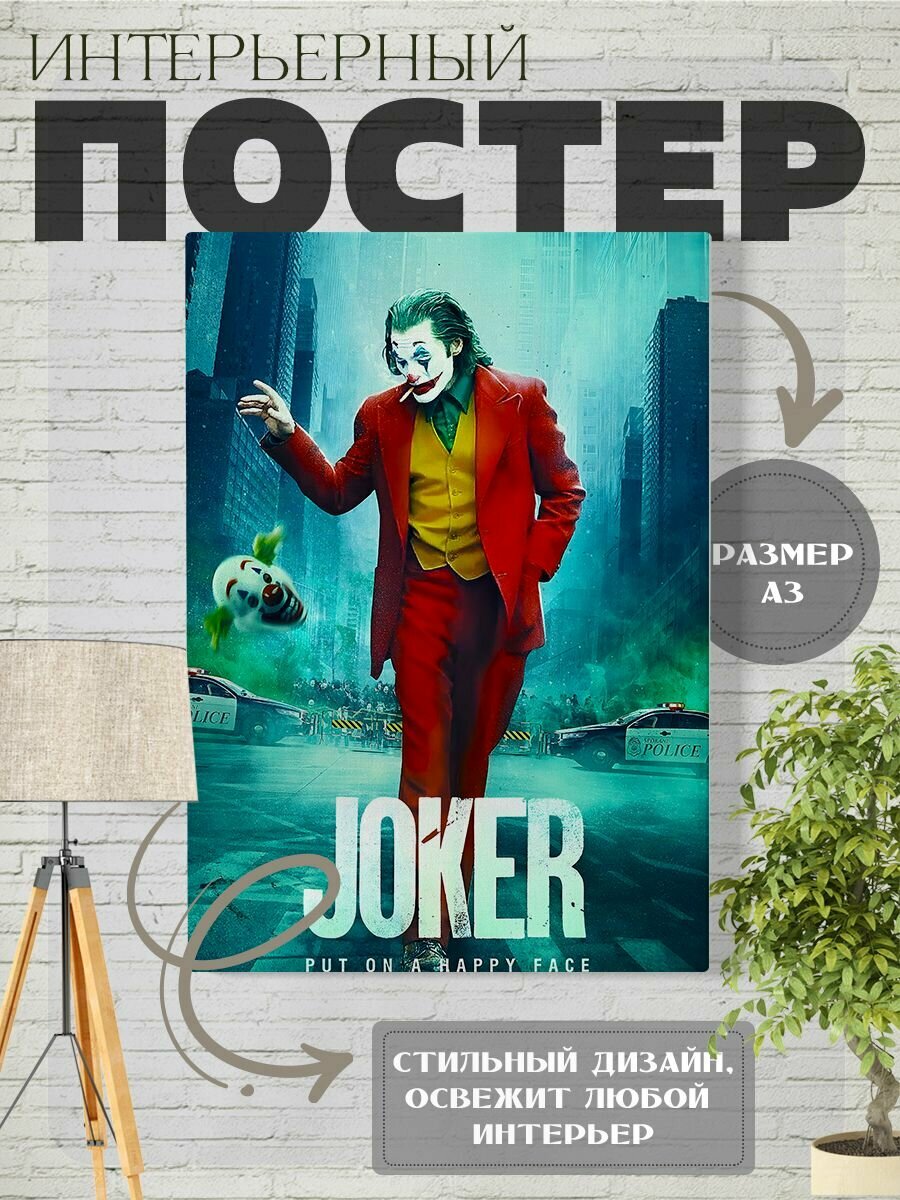 Плакат постер Хоакин Феникс, Джокер , Joker