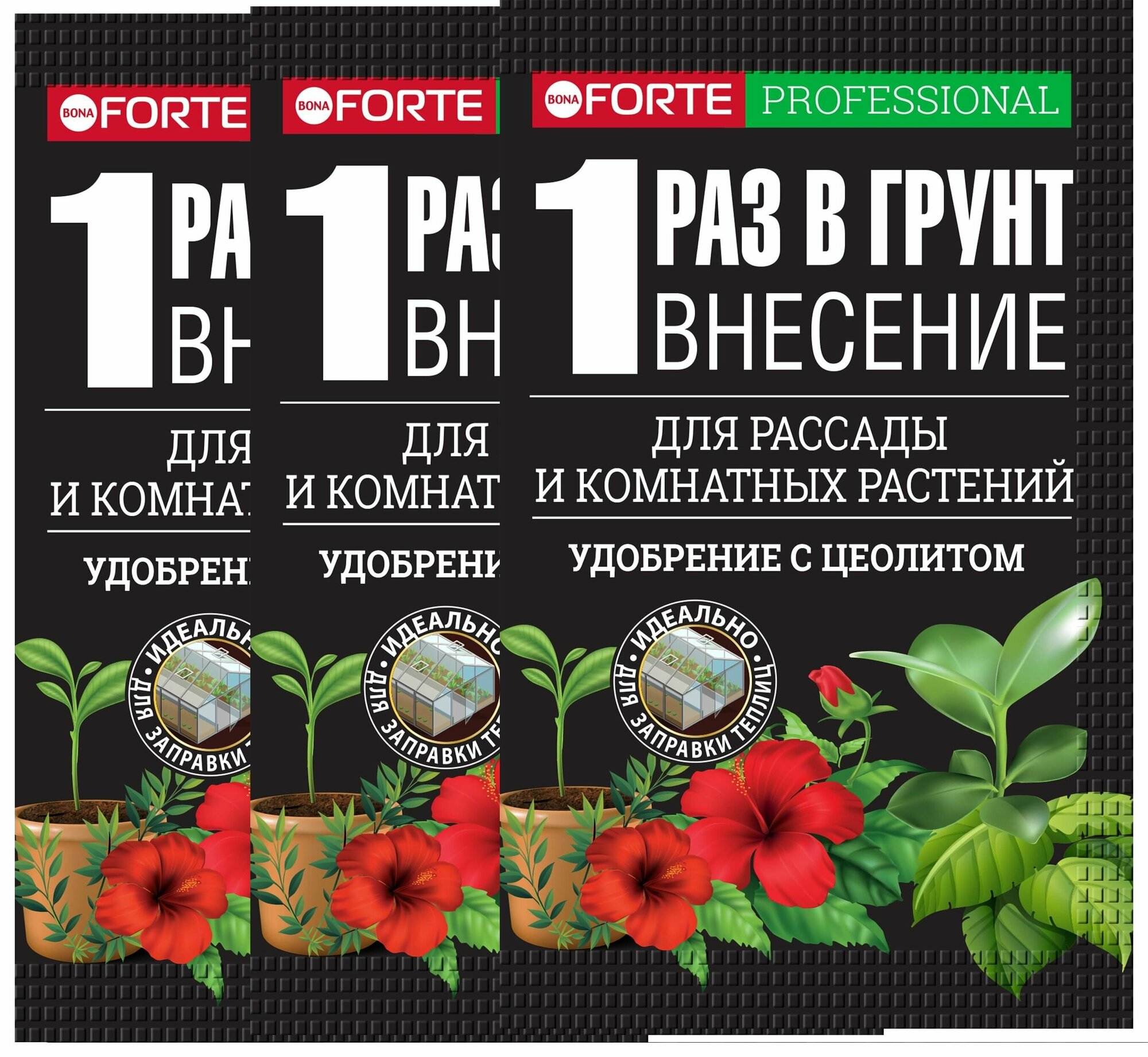 Удобрение для заправки теплиц и подкормки рассады, с цеолитом 3 уп. 300 г.