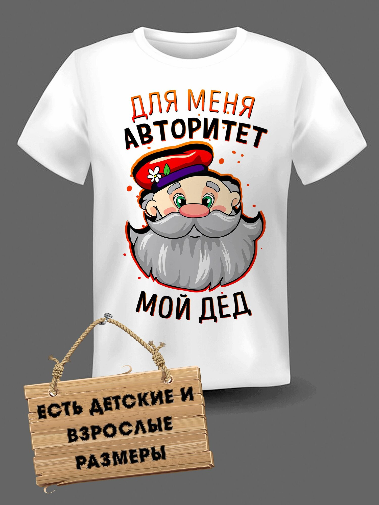 Футболка